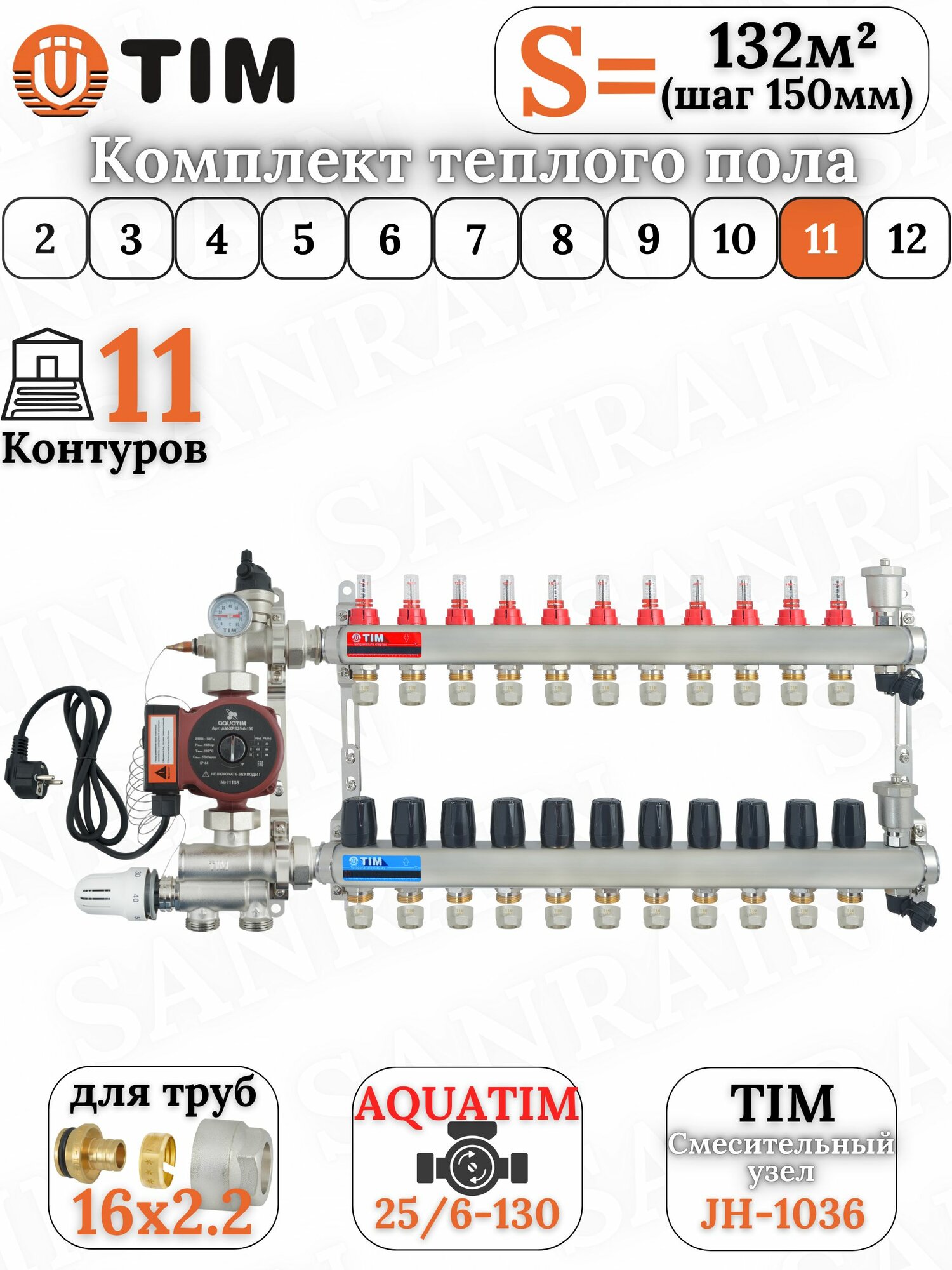 Коллекторная группа TIM на 11 контуров в комплекте с насосом, насосно-смесительным узлом и евроконусами 16 (2.2)