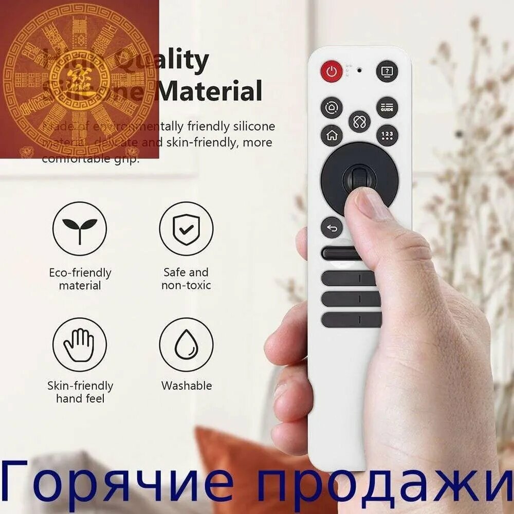 Силиконовый легкий ударопрочный защитный чехол с пультом дистанционного управления для LG MR25GA