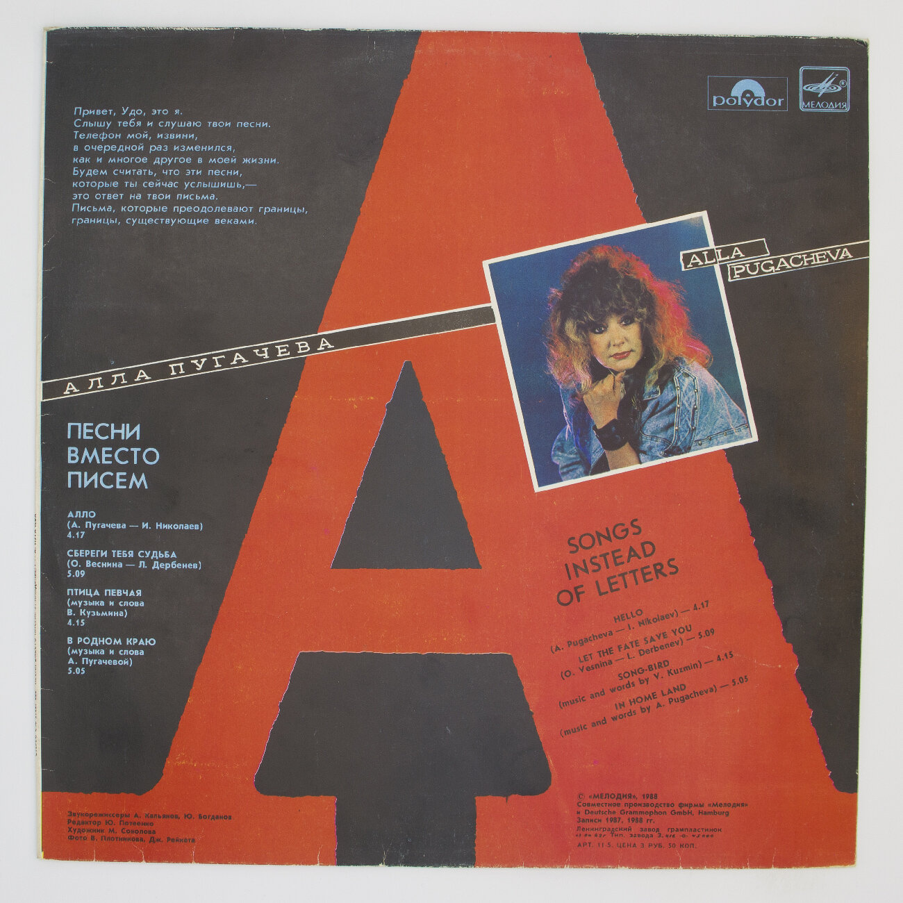 Виниловая пластинка Алла Пугачева - Песни Вместо Писем, 1xLP, VG