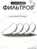 Аксессуары для поилки