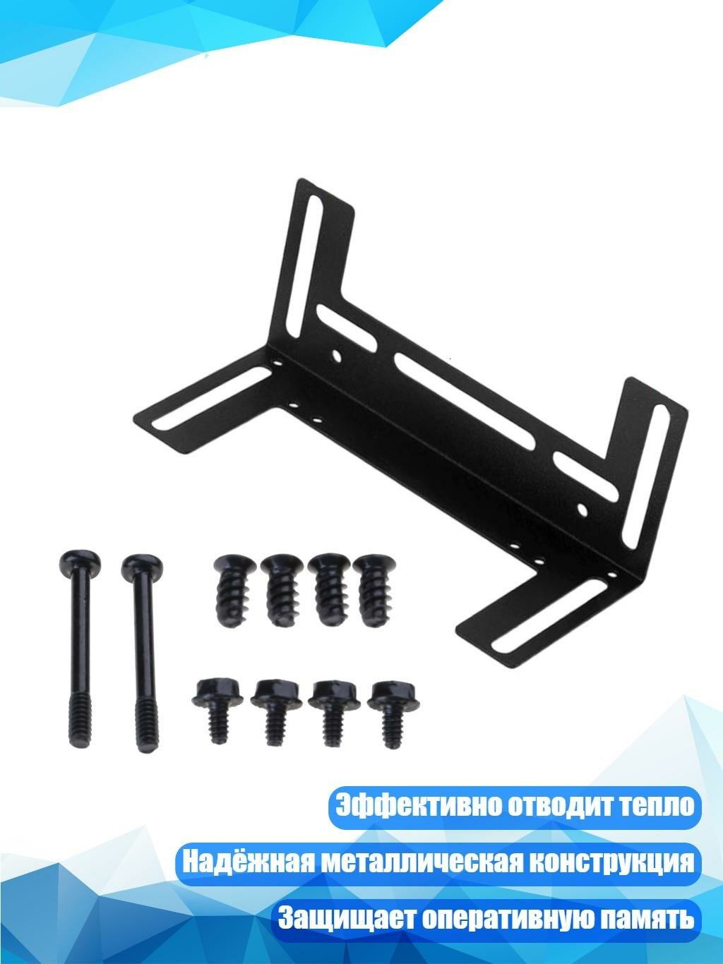 Крепёжная скоба для вентилятора охлаждения, Черный