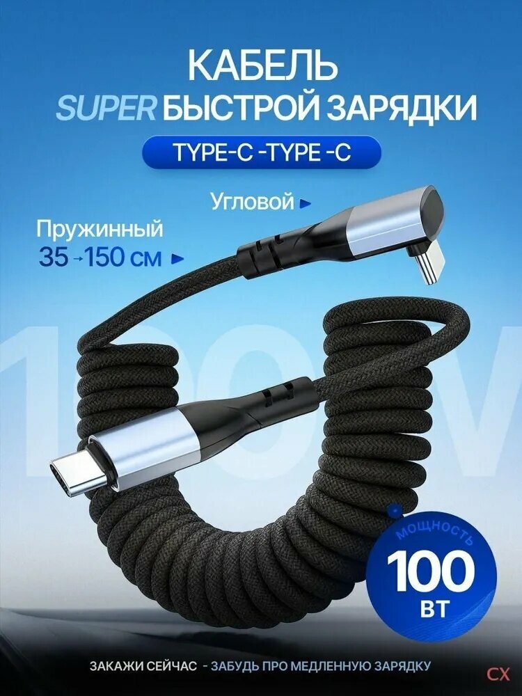 AlisaFox Кабель для мобильных устройств USB Type-C/USB Type-C, 1.5 м, черный