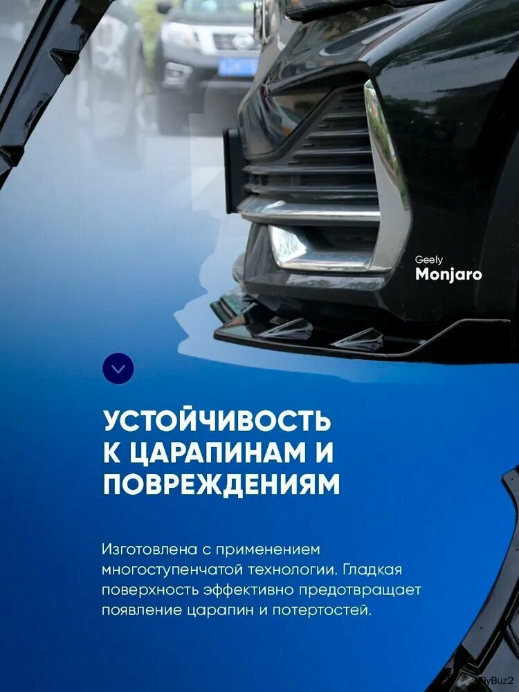 Защита внешних частей автомобиля, 1 шт.