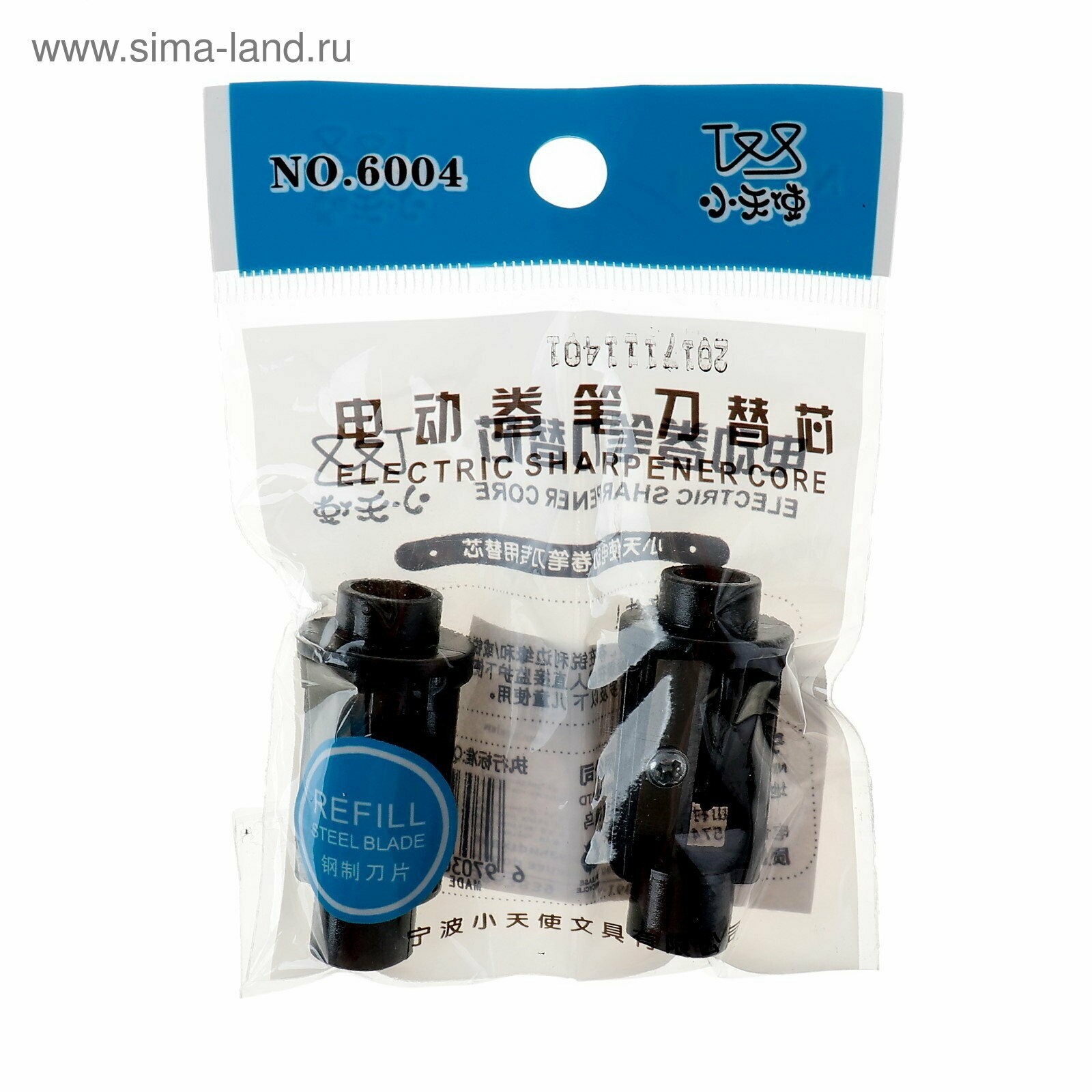 Набор запасных лезвий для электрической точилки, 2 штуки, цвет: чёрный