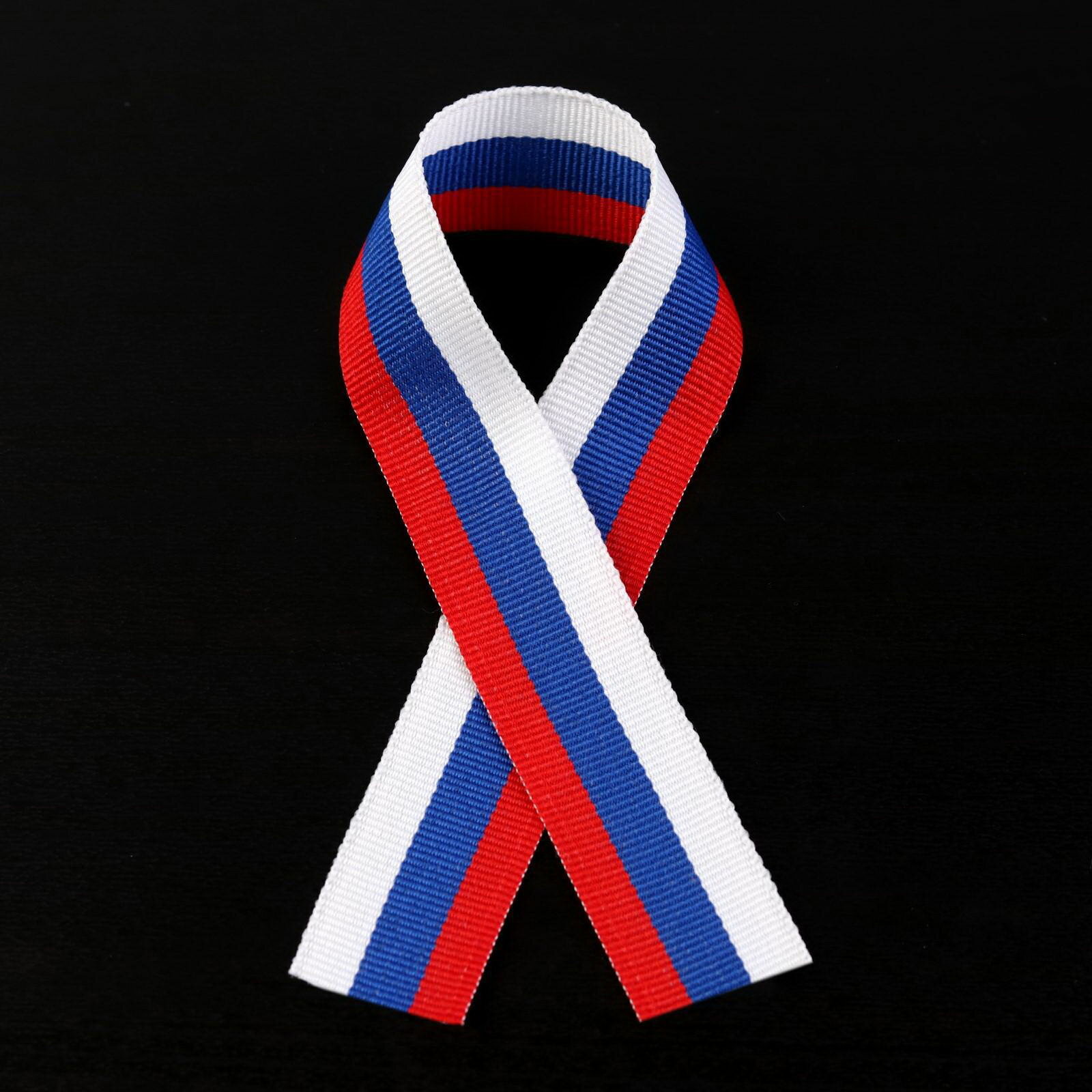 Лента репсовая "Триколор", 24 мм, 30+-1 см, тематика: военные, 50 шт.