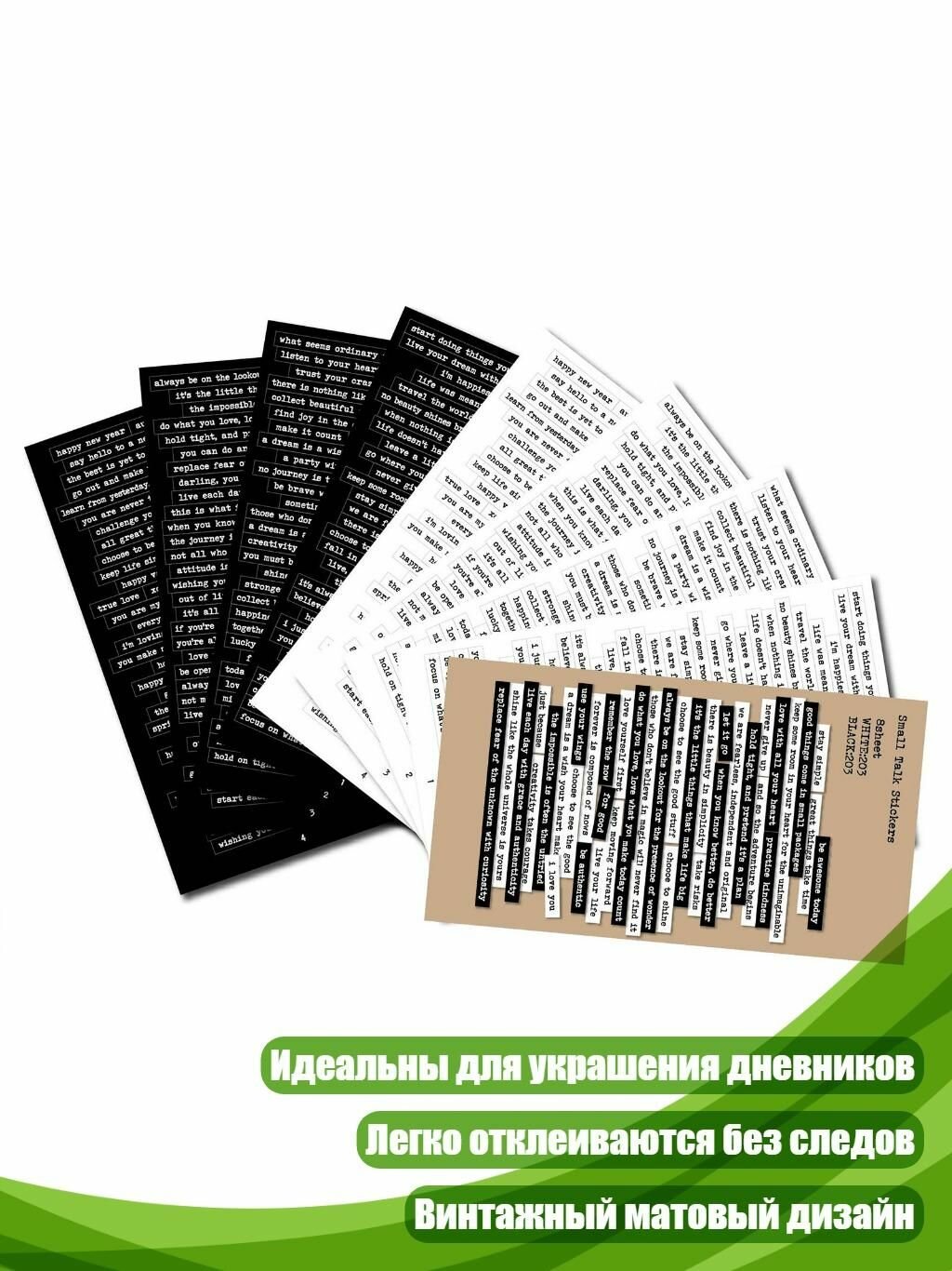 Мотивационные наклейки