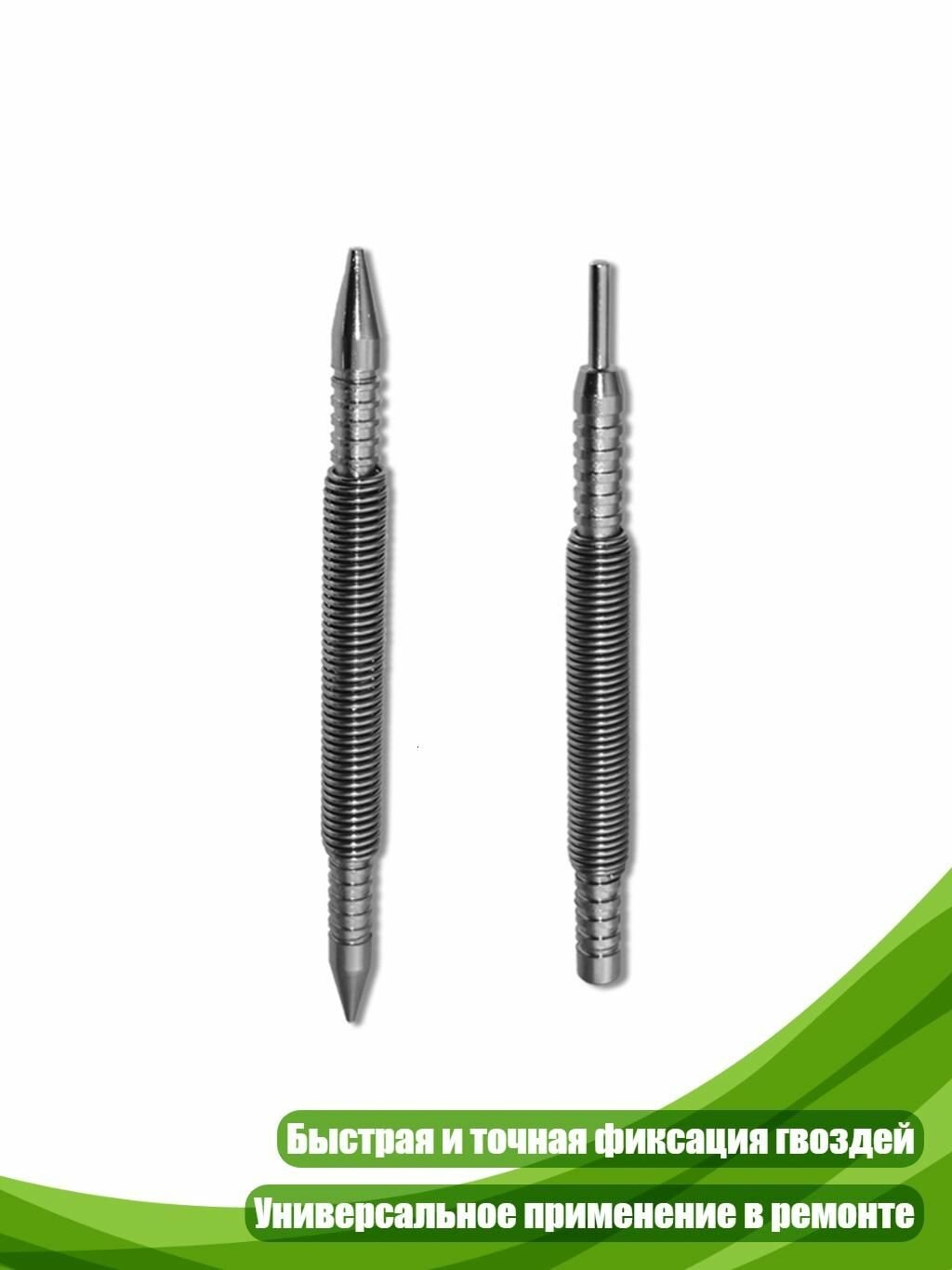 Пружинный набор гвоздезабивателей