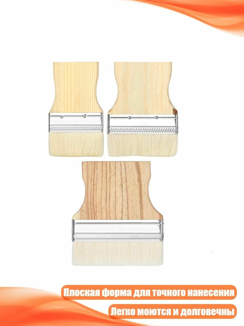 Набор плоских кистей из овечьей шерсти