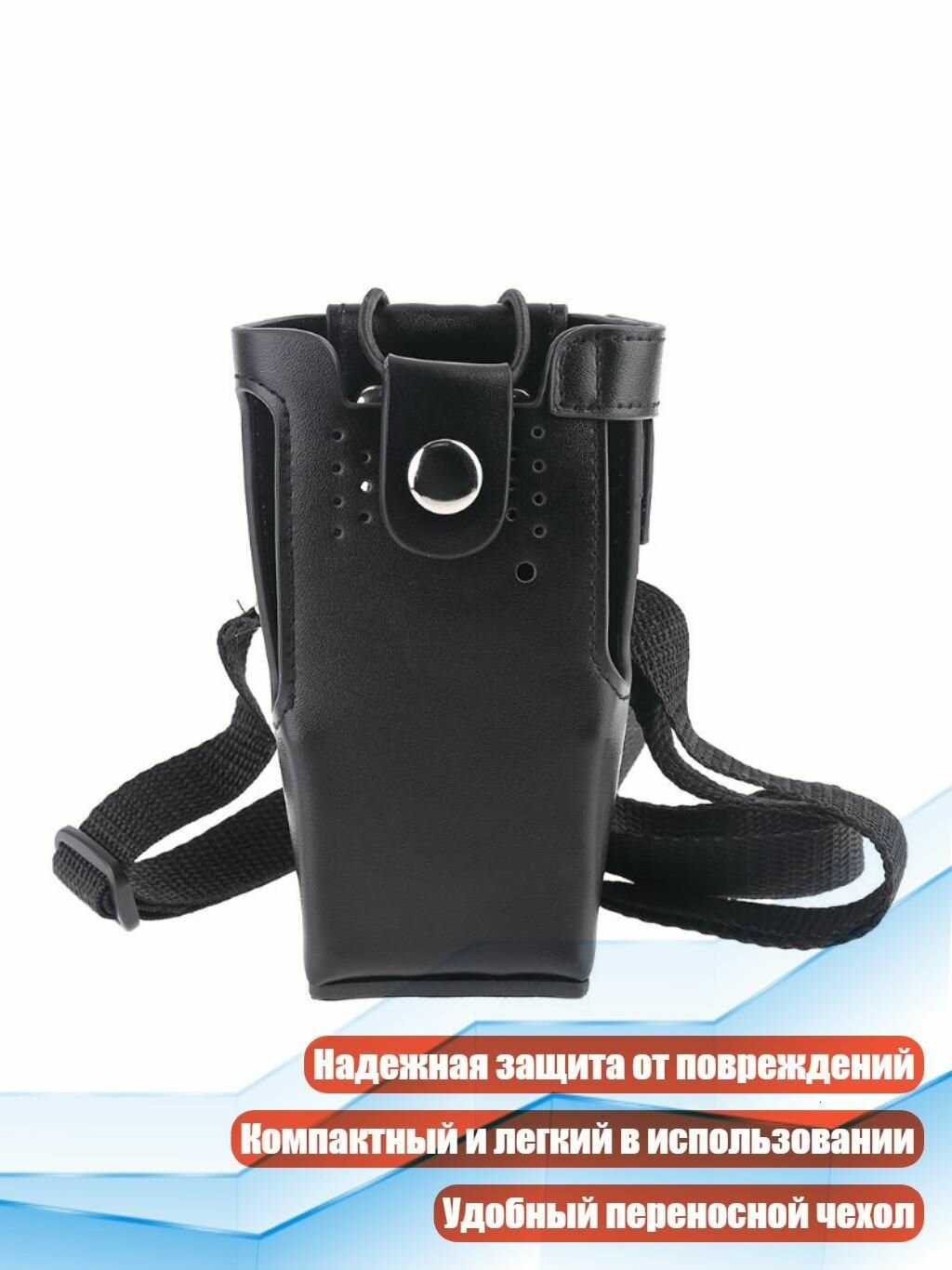 Чехол для рации, Черный