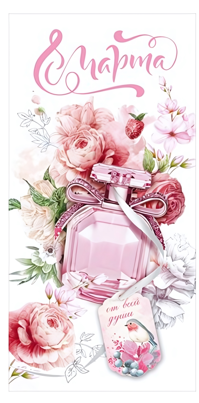 Конверт для денег «8 марта. с праздником весны!» с цветочным дизайном, розовый