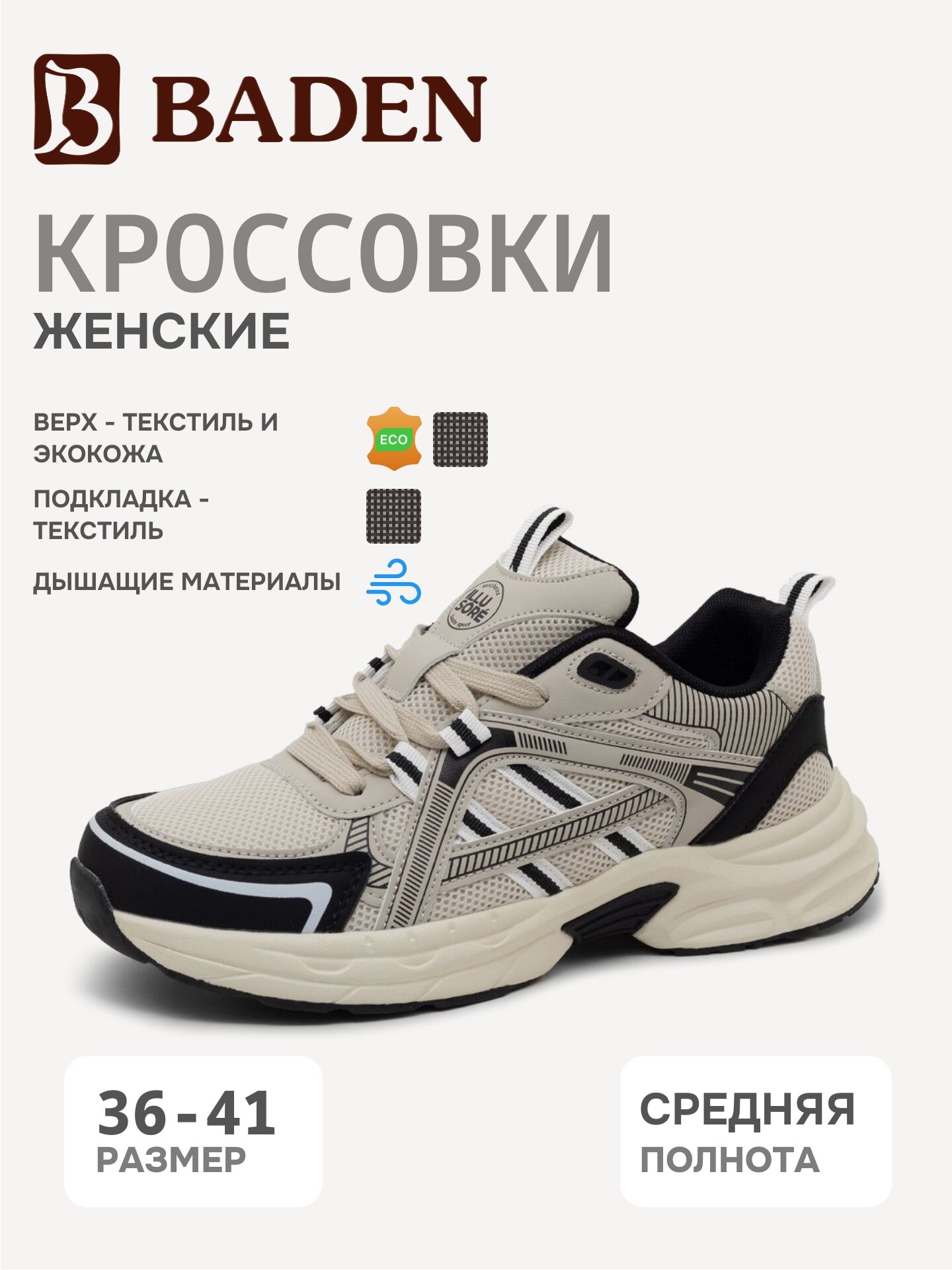Кроссовки