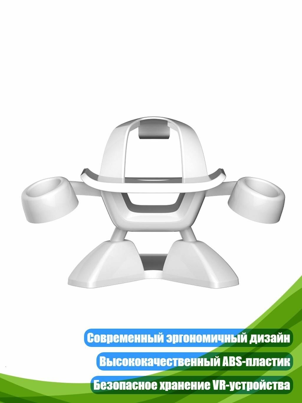 Крепление VR для Quest 2