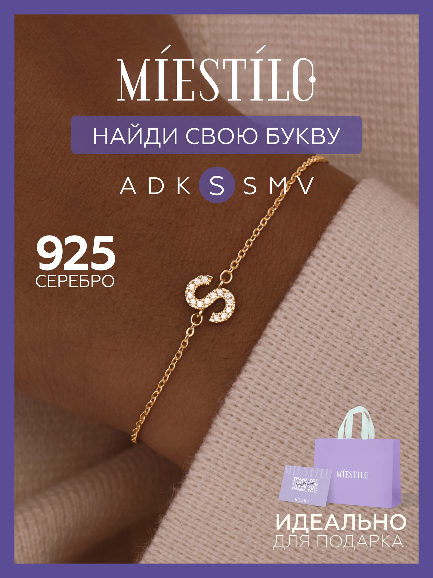 Браслет-цепочка, серебро, 925 проба, золочение, фианит