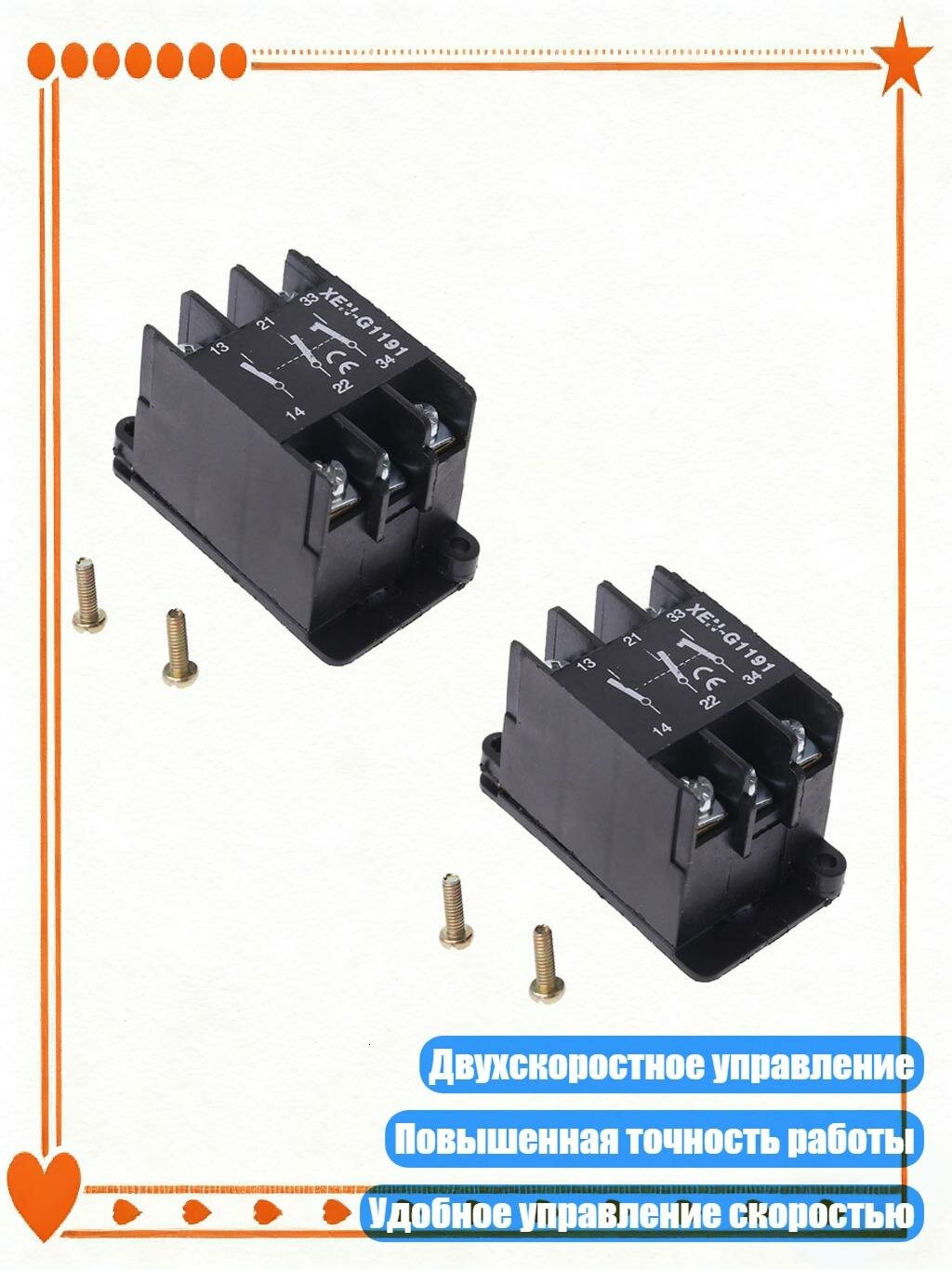 Контактный блок для кран-балок, Много