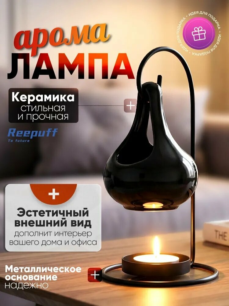 Ароматизатор Для Эфирных Масел Из Керамики С Подсвечником Для Тонких Свечей Объемный Держатель Для Воды И Масел 17.00X9.00X9.00CM