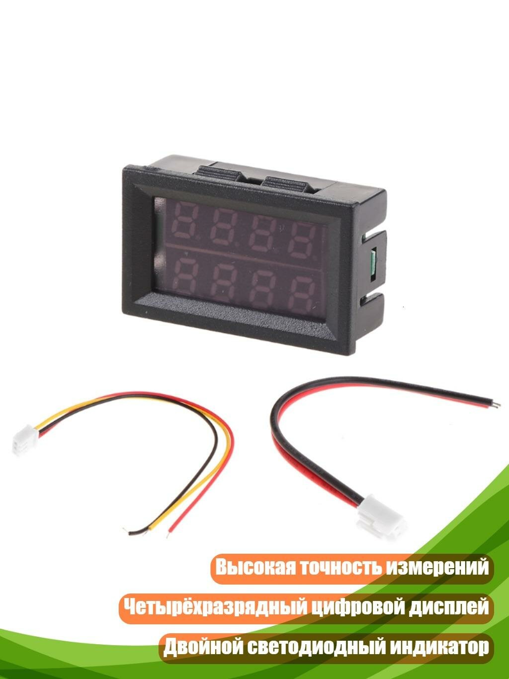 Цифровой вольтамперметр, Черный - Другое