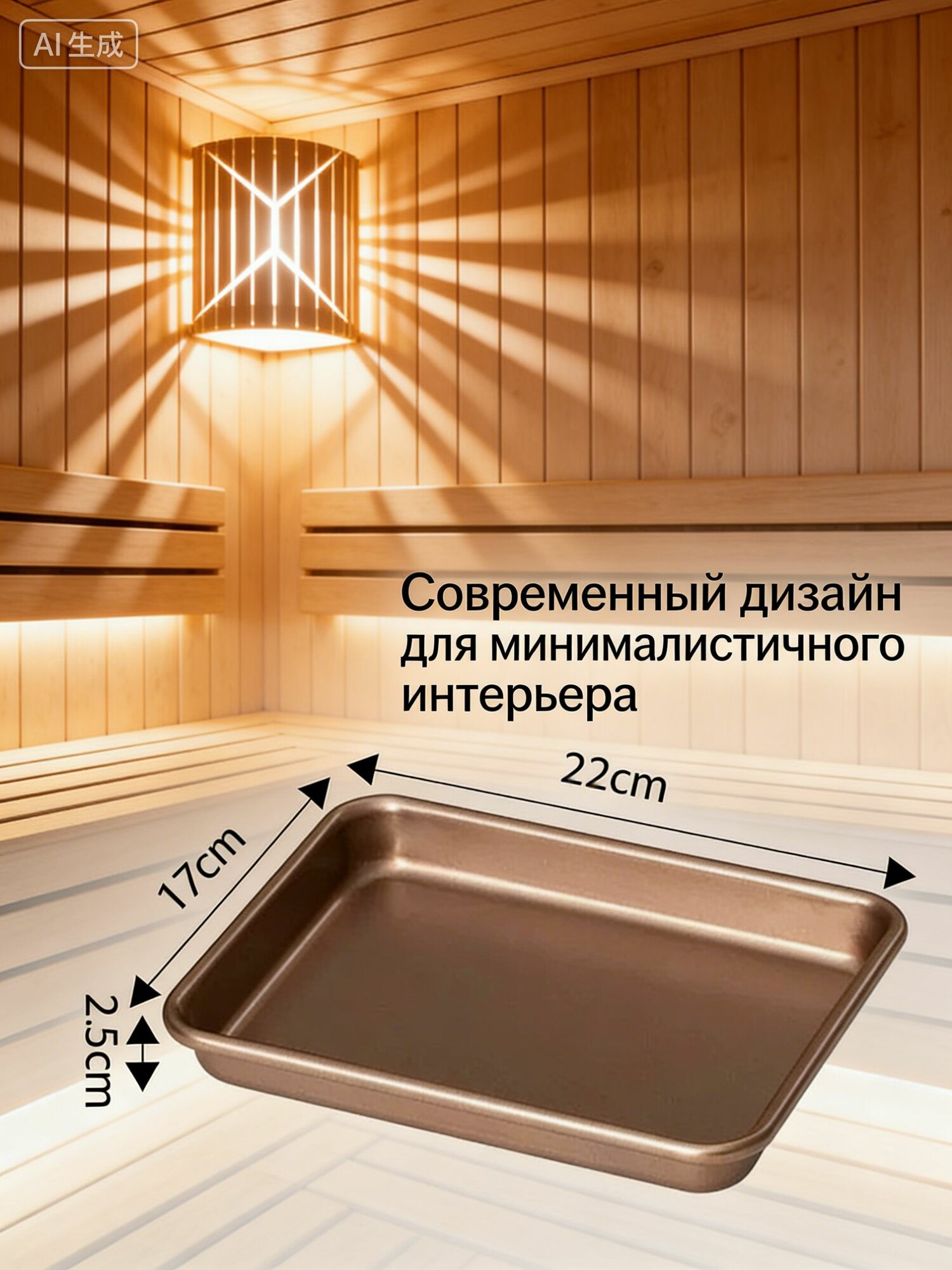 Испаритель для бани — фото 1