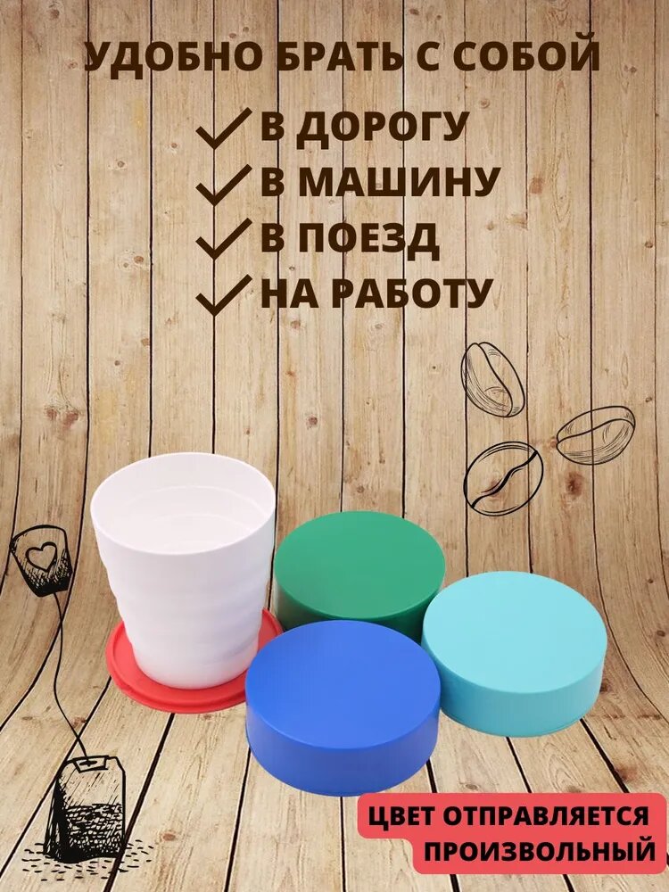 Стакан белый — фото 1