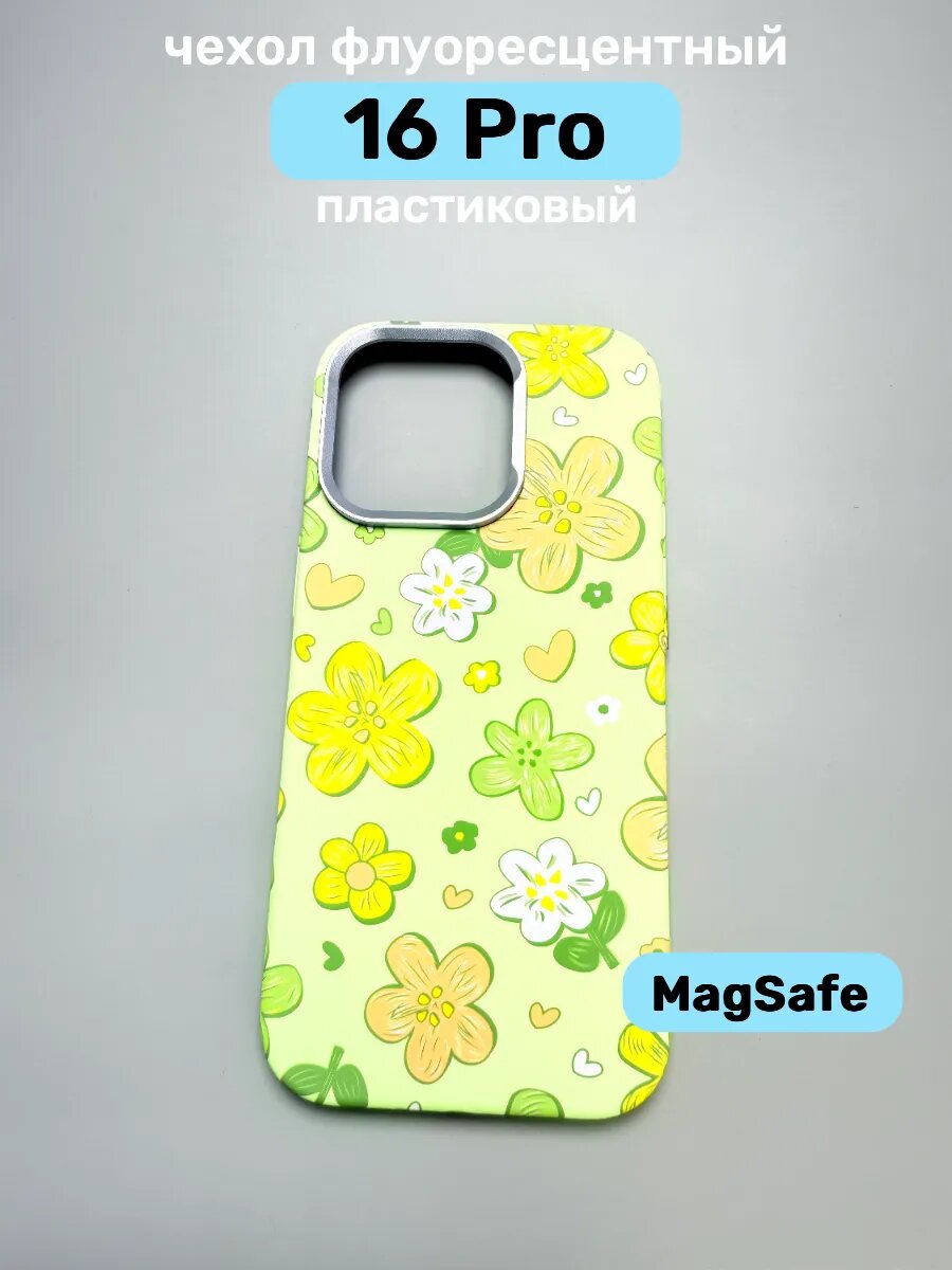 Чехол для iPhone 16 Pro с MagSafe , женский с принтом , противоударный , защита камеры