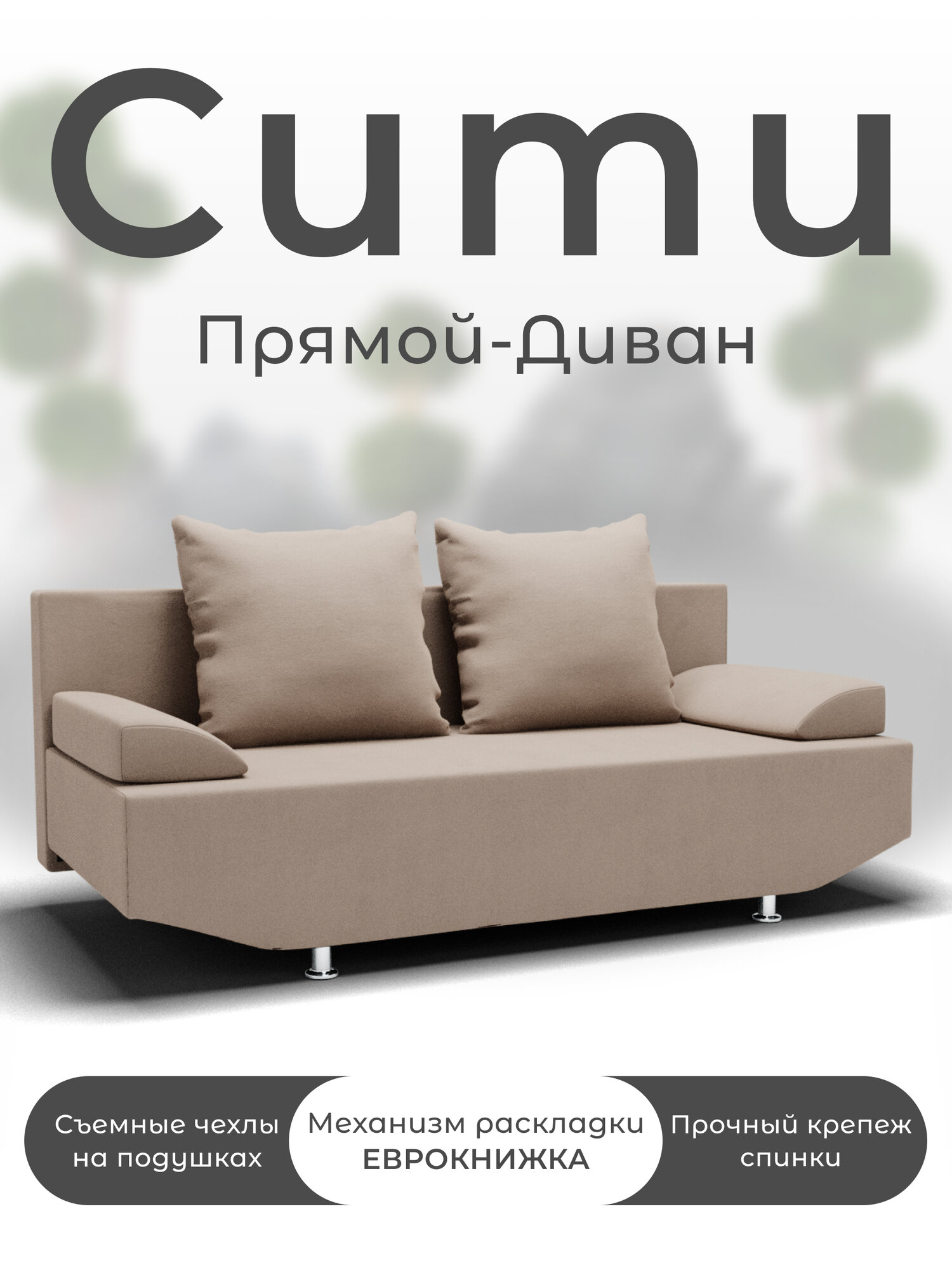 Диван-кровать "Сити" Еврокнижка. Велютта люкс 07