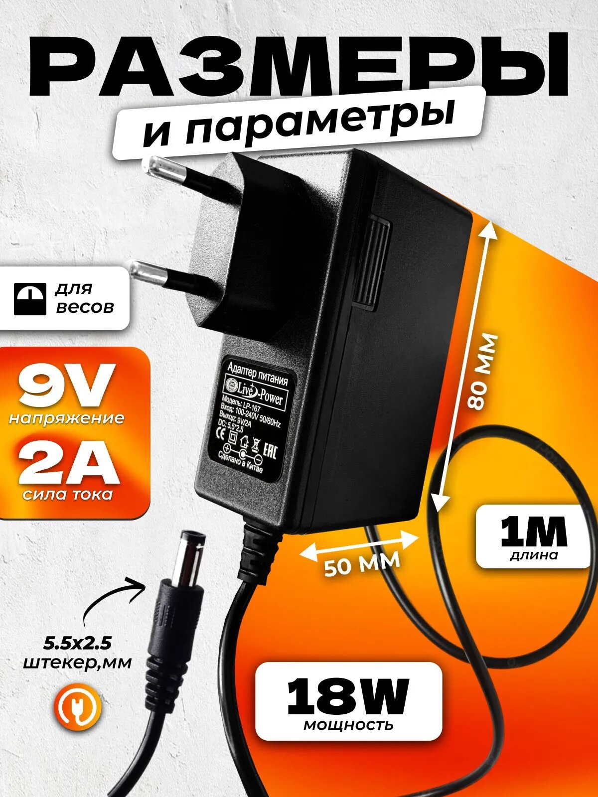 Блок питания, для гитары, с обратной полярностью, под педаль эффектов