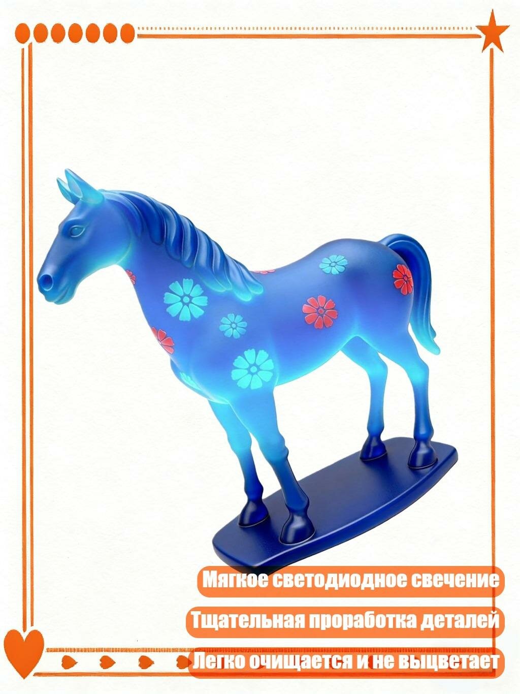 Светодиодные ночники в виде лошади