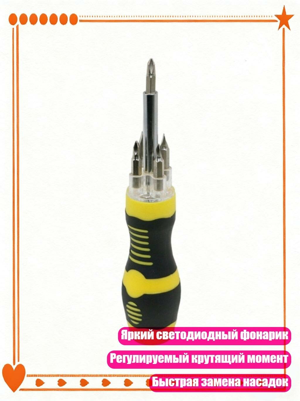 Аккумуляторная отвертка-фонарик