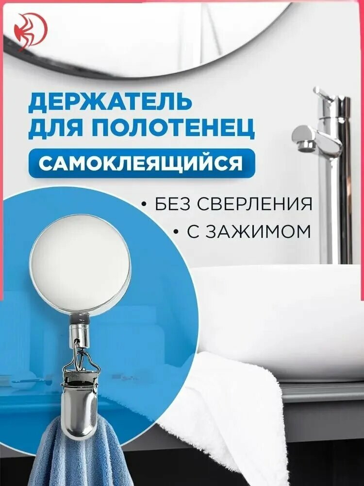 Держатель для полотенец 1 шт