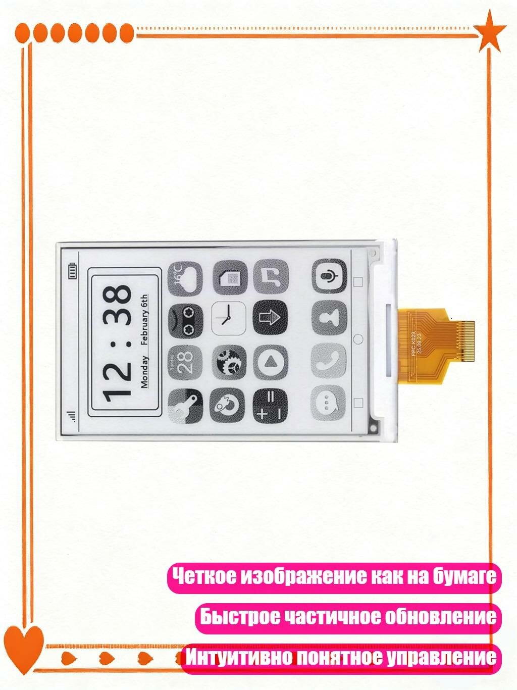4,26-дюймовый E-ink-дисплей с емкостной сенсорной панелью, только ЭПД