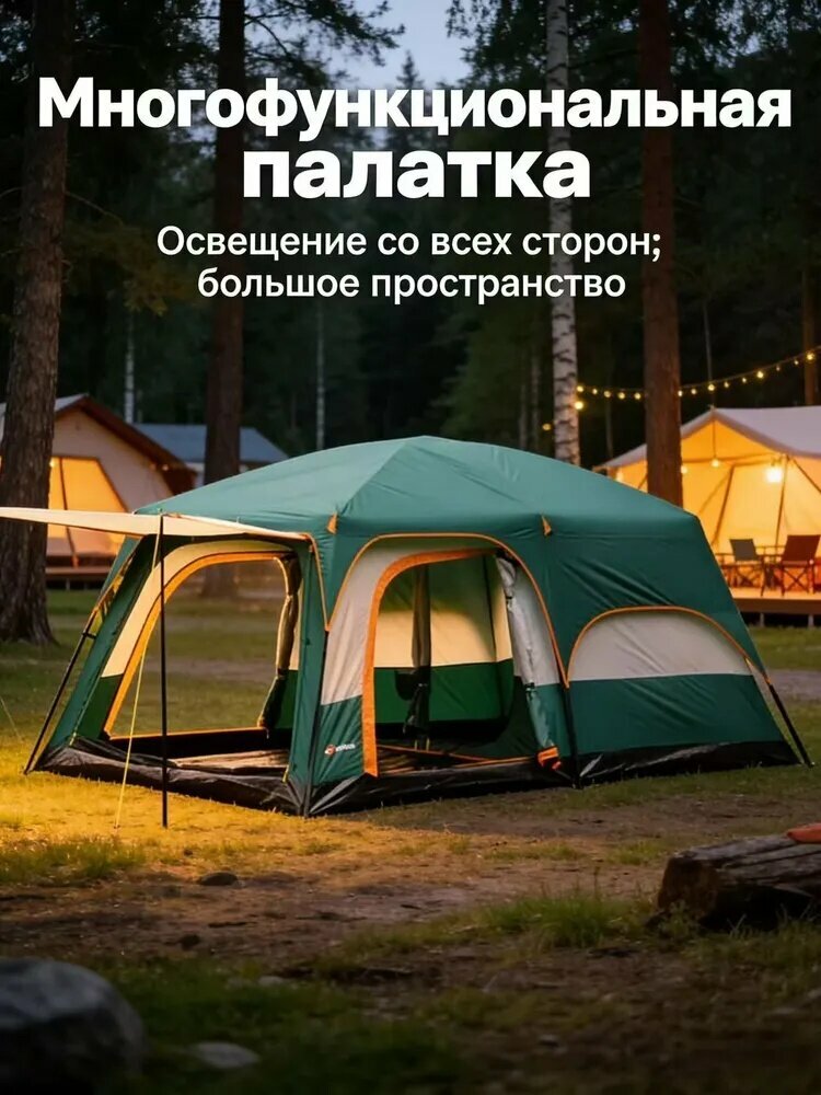 Палатка 6-местная водонепроницаемая, с тамбуром