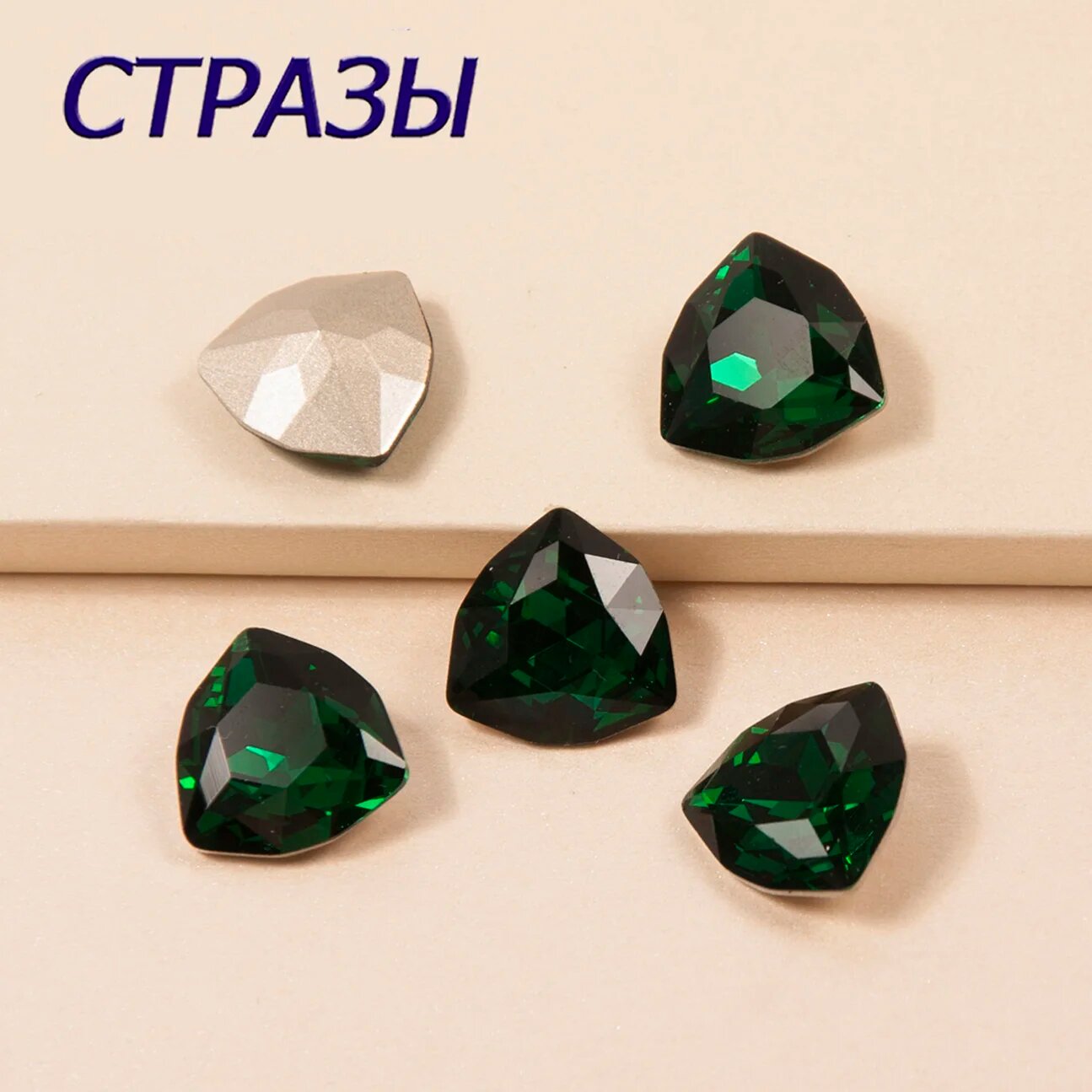 CTPA3bI триллиантовые стразы хрусталь AB Изумрудный, 7mm-21pcs, Emerald