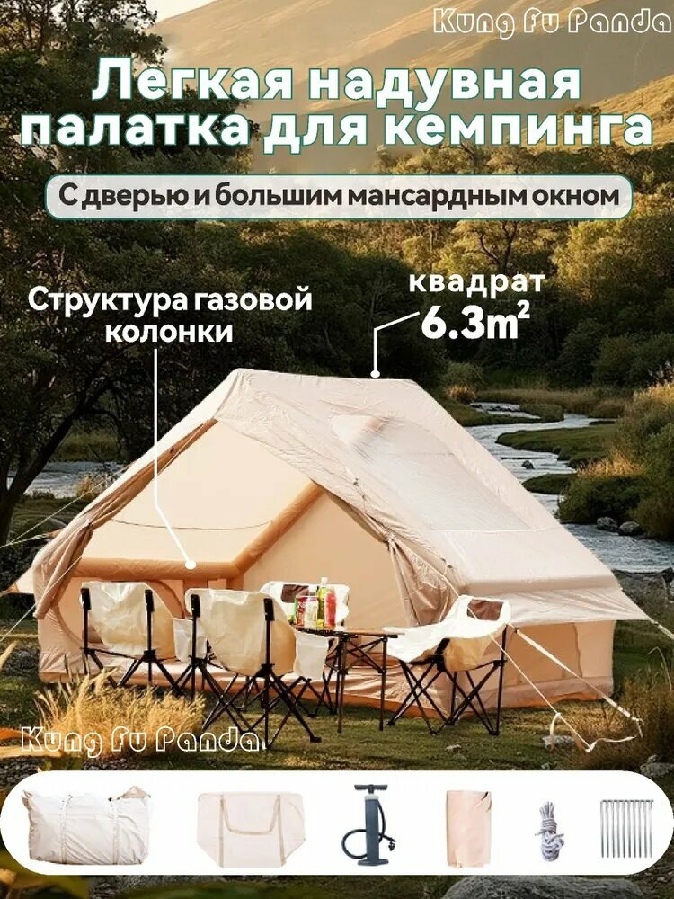 HAOYU Палатка 4-местная