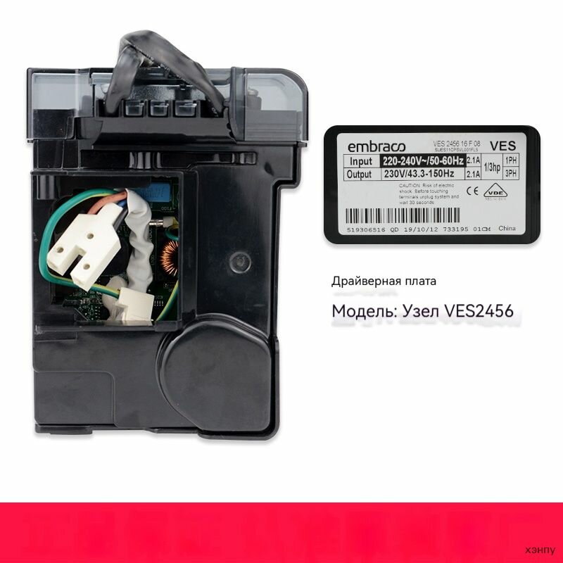 Плата управления для холодильника Haier: инверторный драйвер компрессора, модуль запуска, совместимость с системой No Frost № 34 поколение VES2456 старой сборки