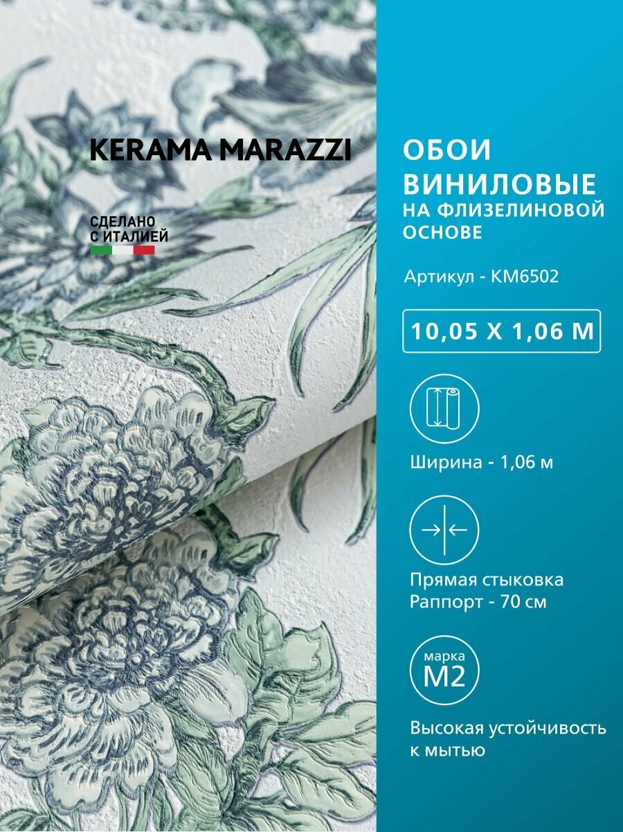 Обои KERAMA MARAZZI Азулежу виниловые на флизелиновой основе для стен Голубой KM6502