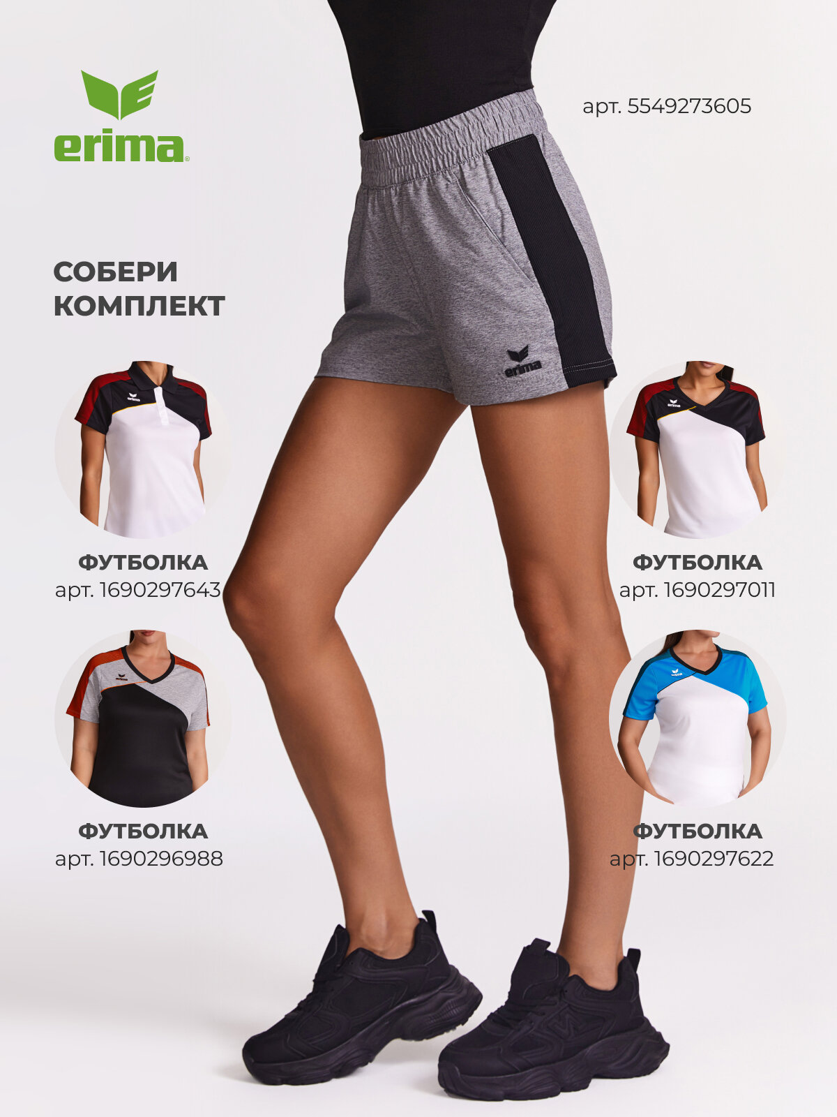 Шорты спортивные ERIMA базовая, размер 34, серый/черный — фото 1
