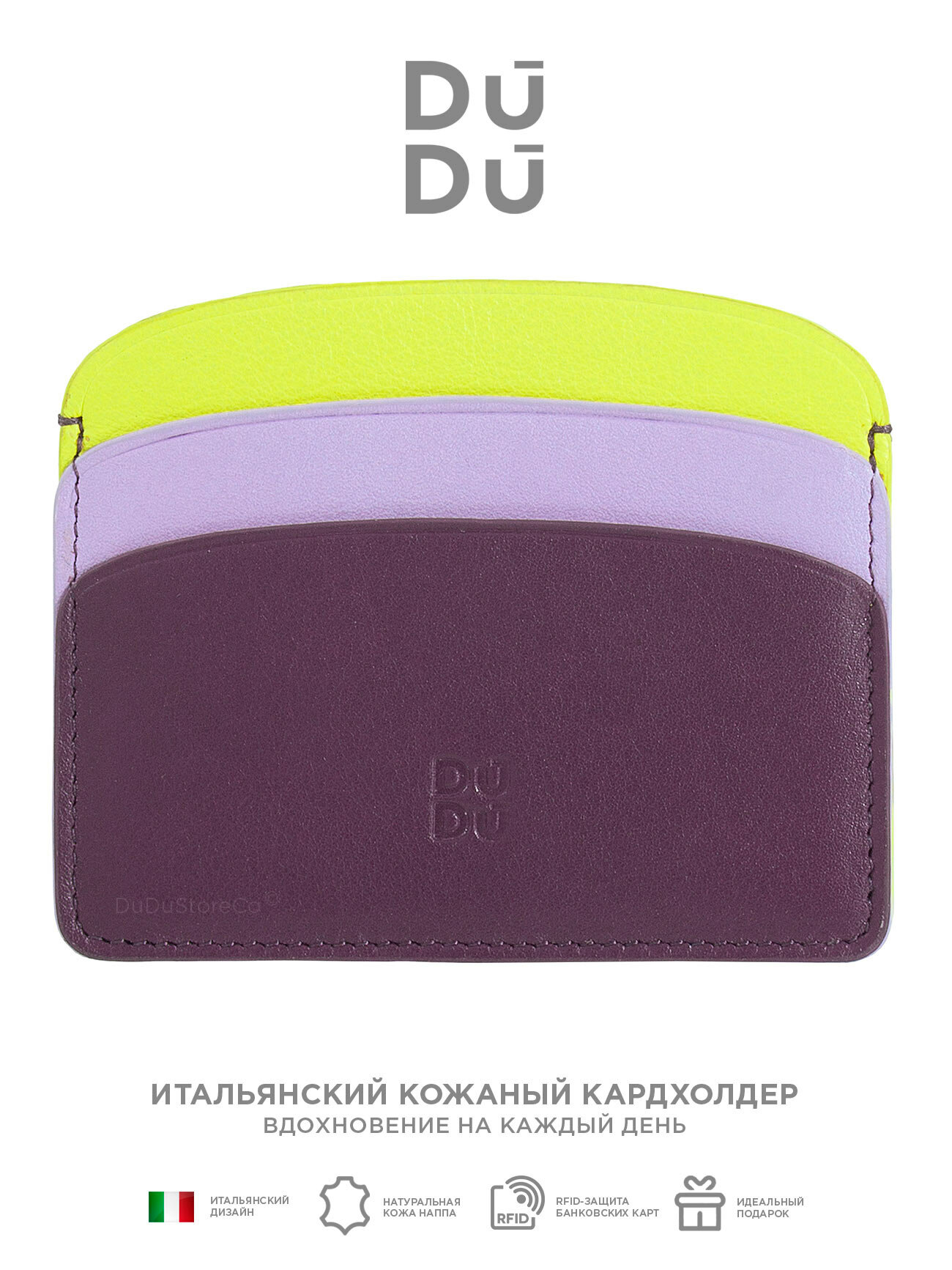 Картхолдер