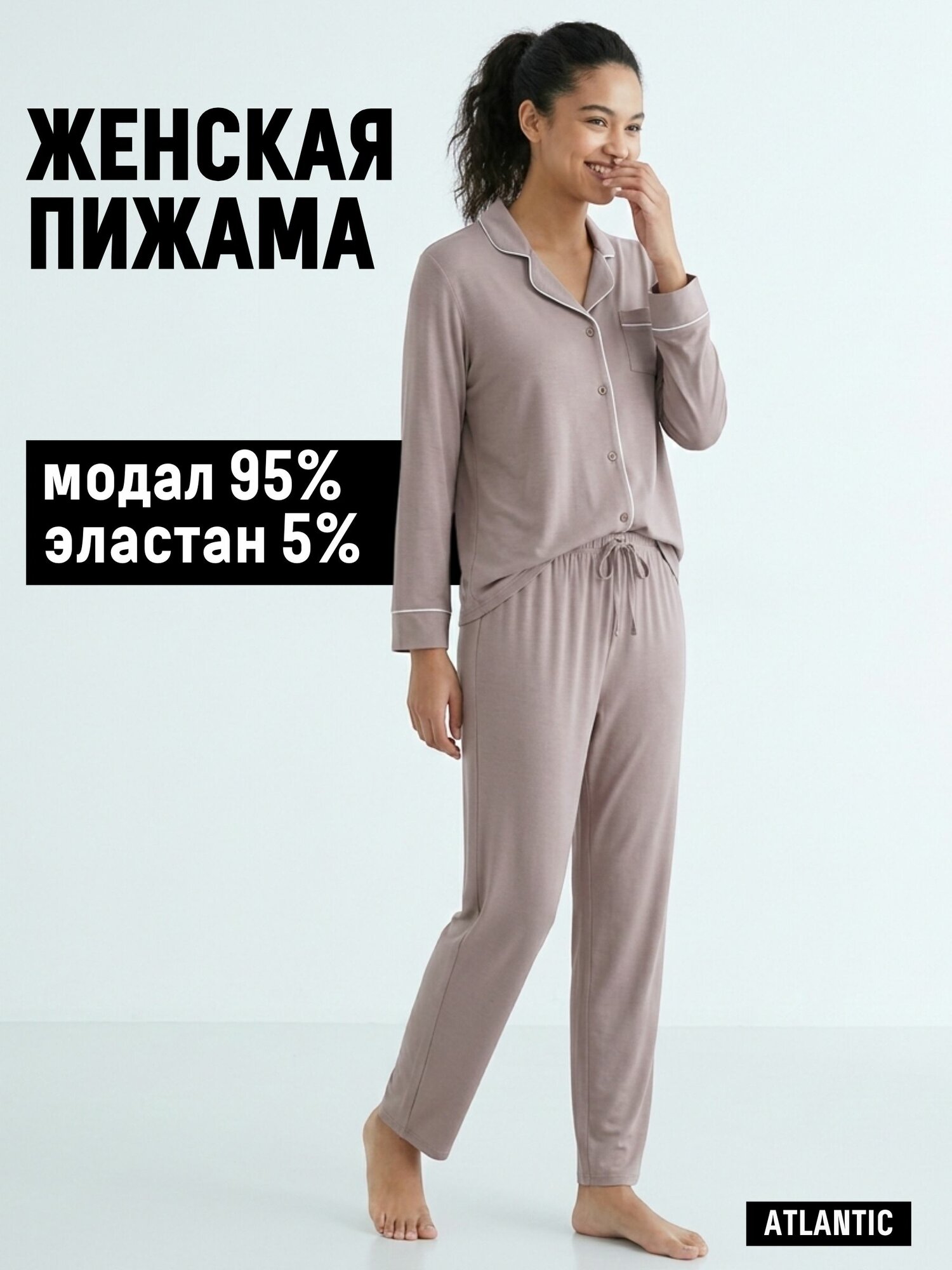 Комплект Nightwear