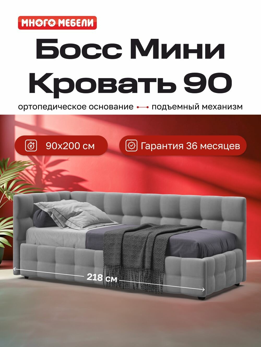 Односпальная кровать Босс Слип Мини, с ящиками для хранения, велюр Монолит Сталь, 90х200 см