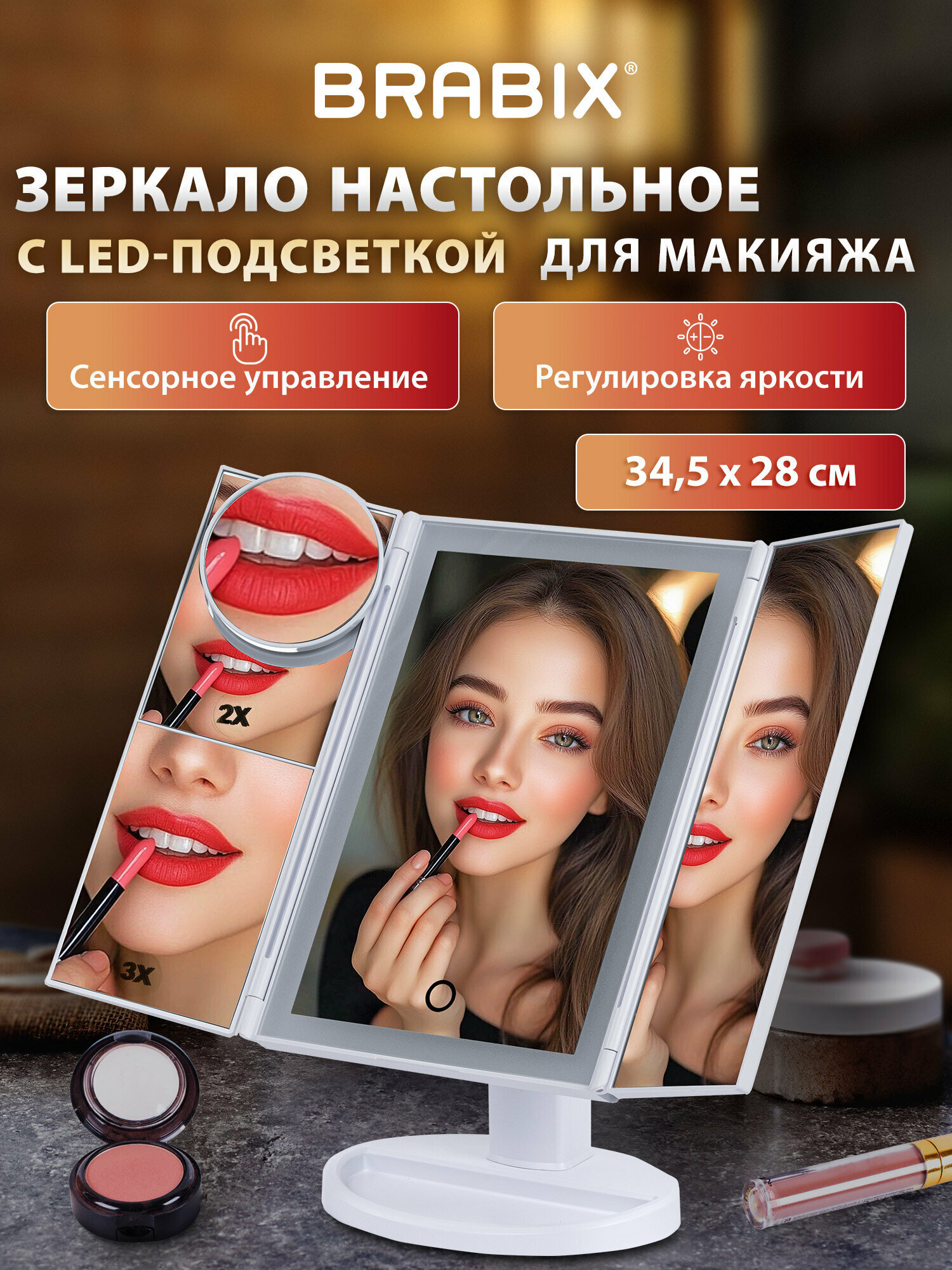 Зеркало настольное с подсветкой для макияжа гримерное косметическое складное сенсорное LED с увеличением, книжка трюмо, 24х18 см, USB, Brabix, 609337