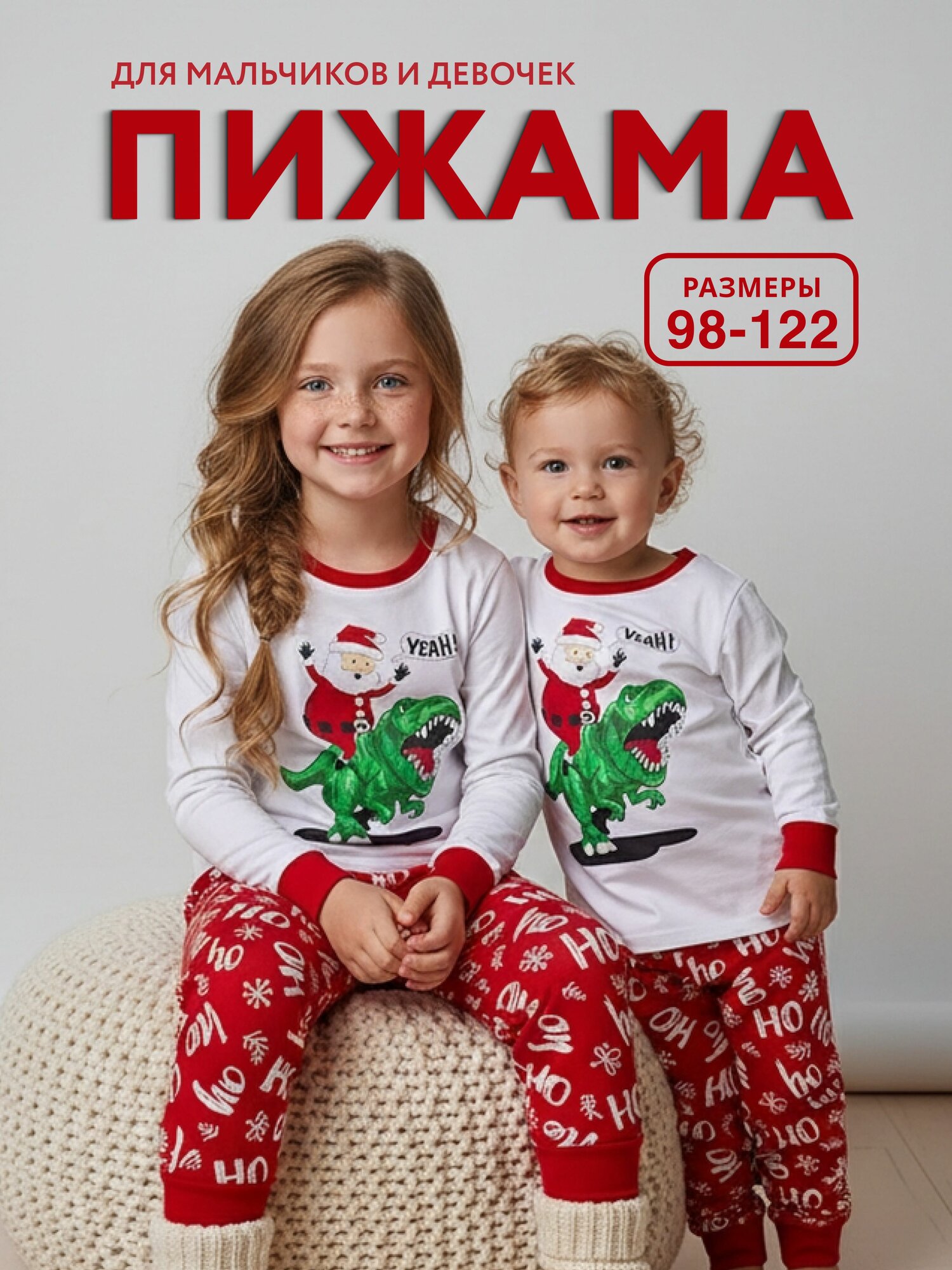 Пижама Весна-лето 2026