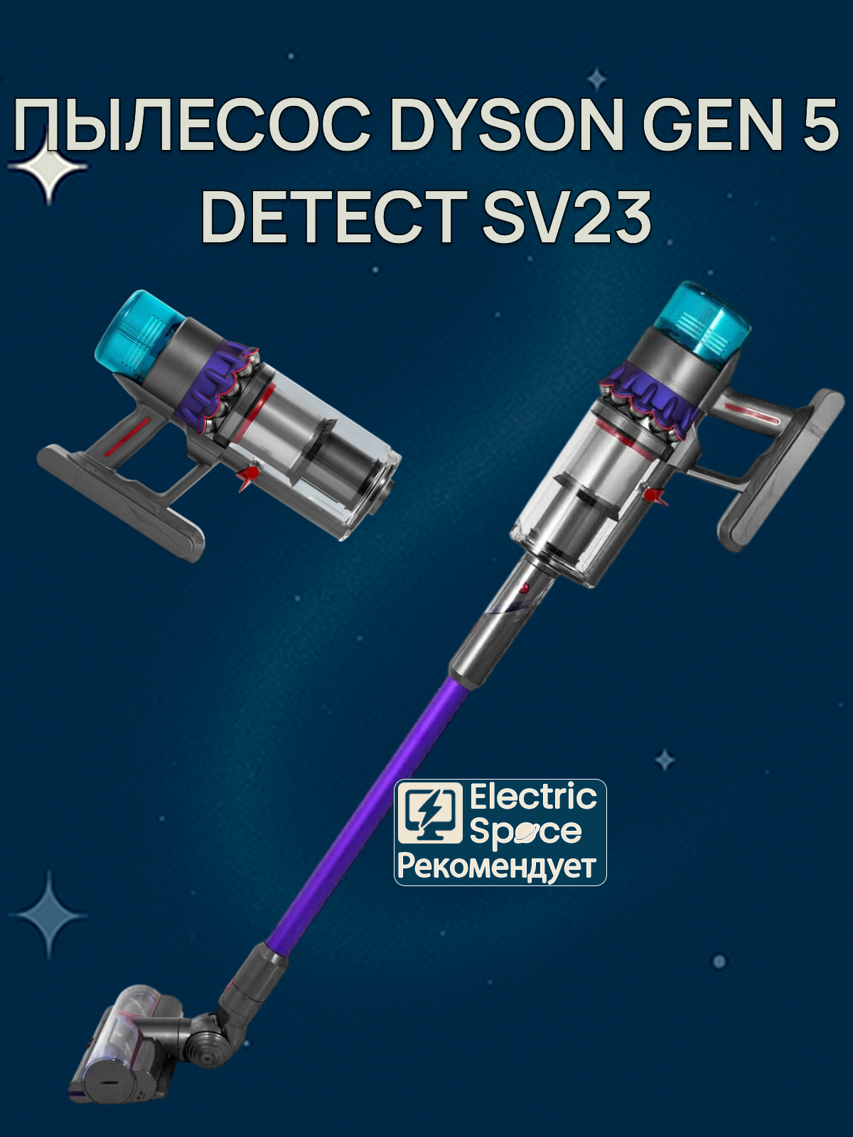 Вертикальный беспроводной пылесос Dyson Gen 5 Detect (SV23), purple/iron, Global