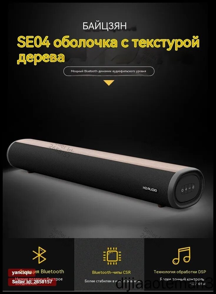 SE04 домашний Bluetooth динамик sound blaster проектор для домашнего кинотеатра echo wall гостиная ТВ аудио сабвуфер