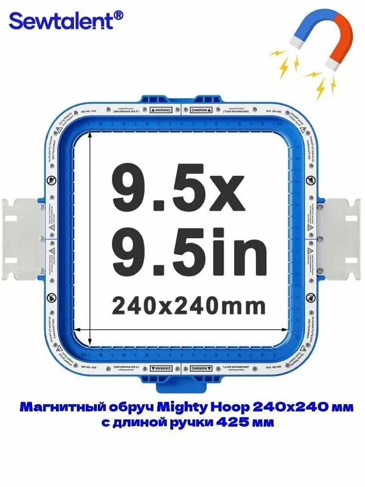 240x240 мм 9,5x9,5 дюймов Магнитные пяльцы для вышивания Mighty Hoop Sewtalent подходят для вышивальной машины Leader ArtMaster LE10 Длина рукава 425 мм
