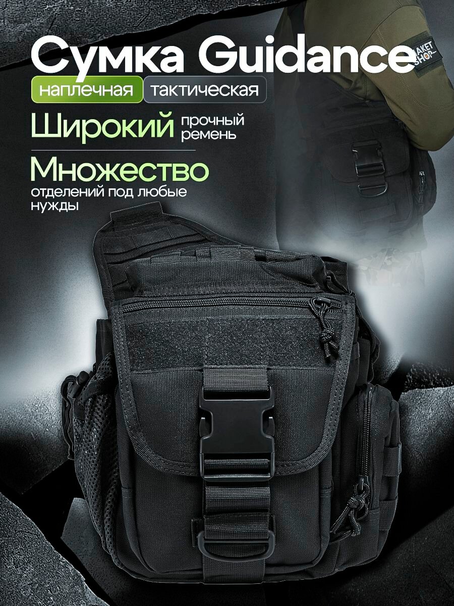 Сумка кросс-боди