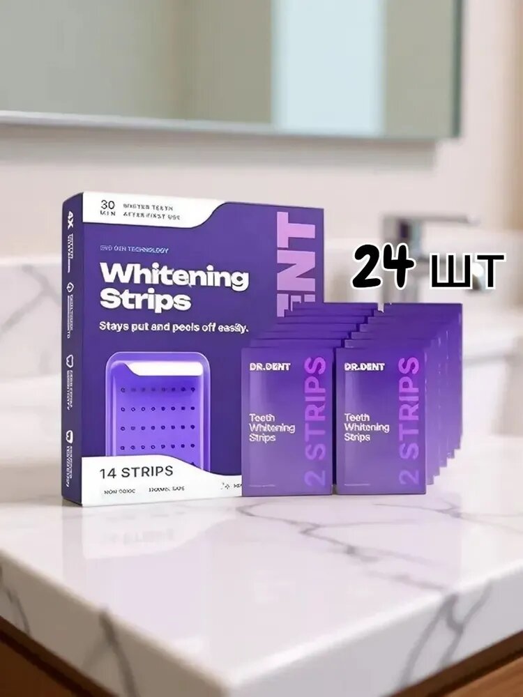 Отбеливающие полоски для зубов Dr Dent 14 шт для бережного отбеливания зубов