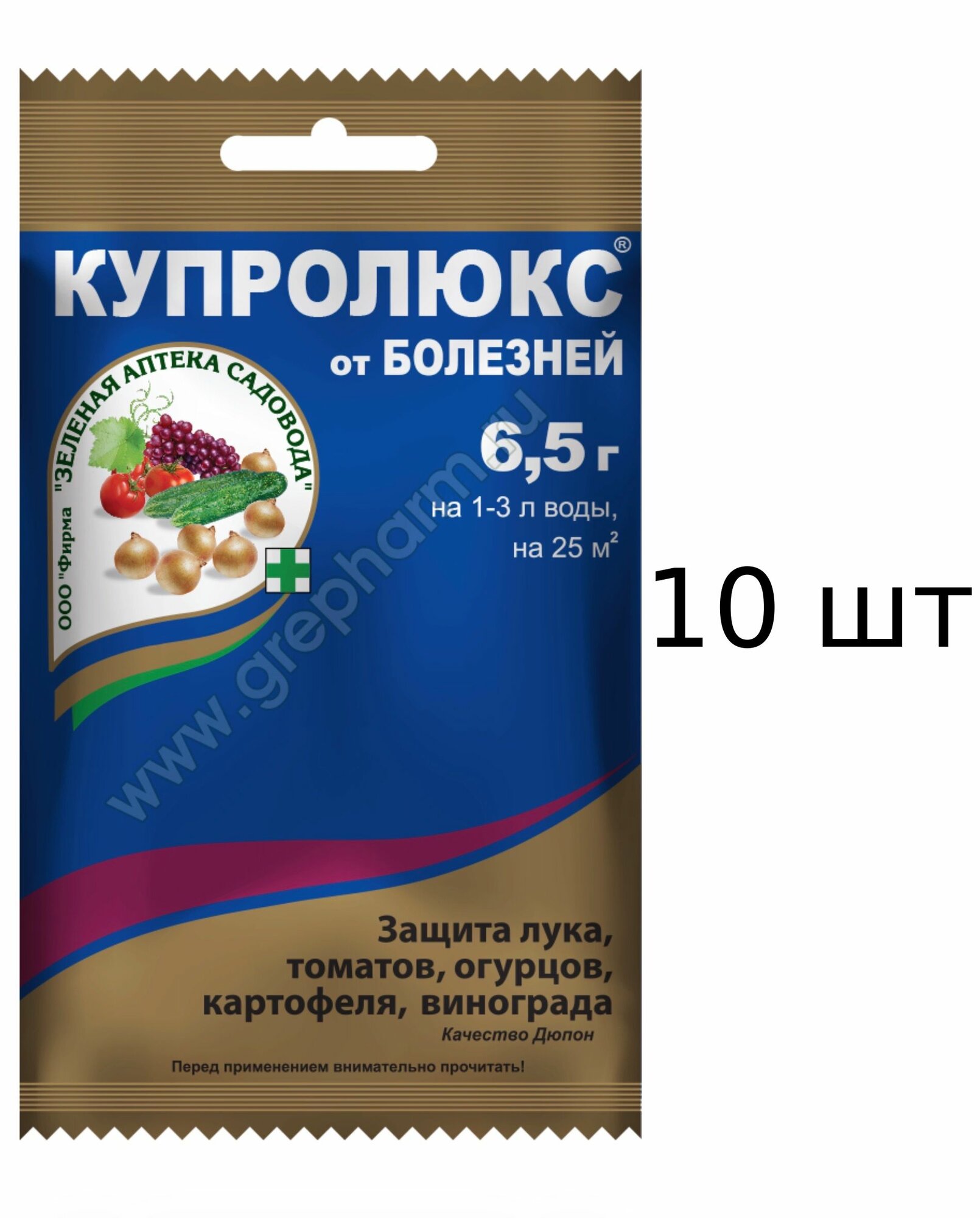 Пестицид Купролюкс, СП (689,5 г/кг хлорокиси меди + 42 г/кг цимоксанила)