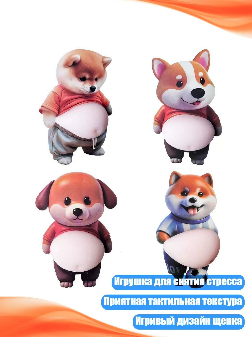 3D-наклейка «Шиба-ину» из силикона, 4 шт.