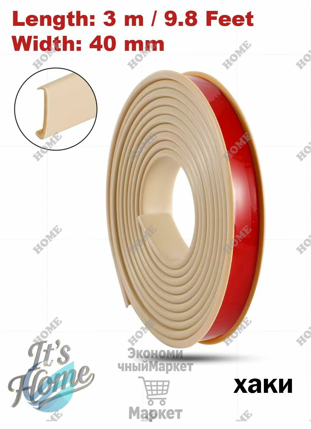 9.8-футовая U-образная кромкооблицовочная защитная кромка для мебели, хаки (40 мм/1.57 дюйма)