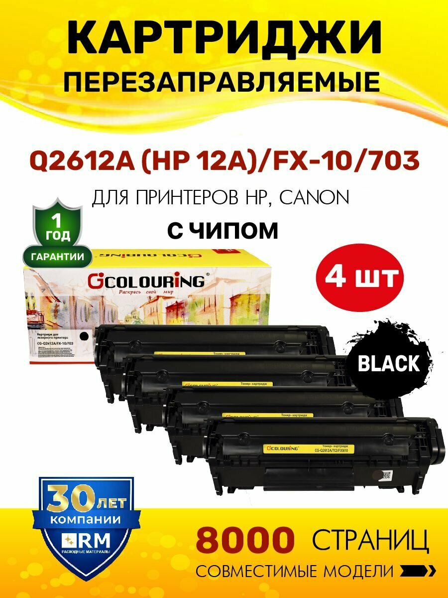 Расходник для печати