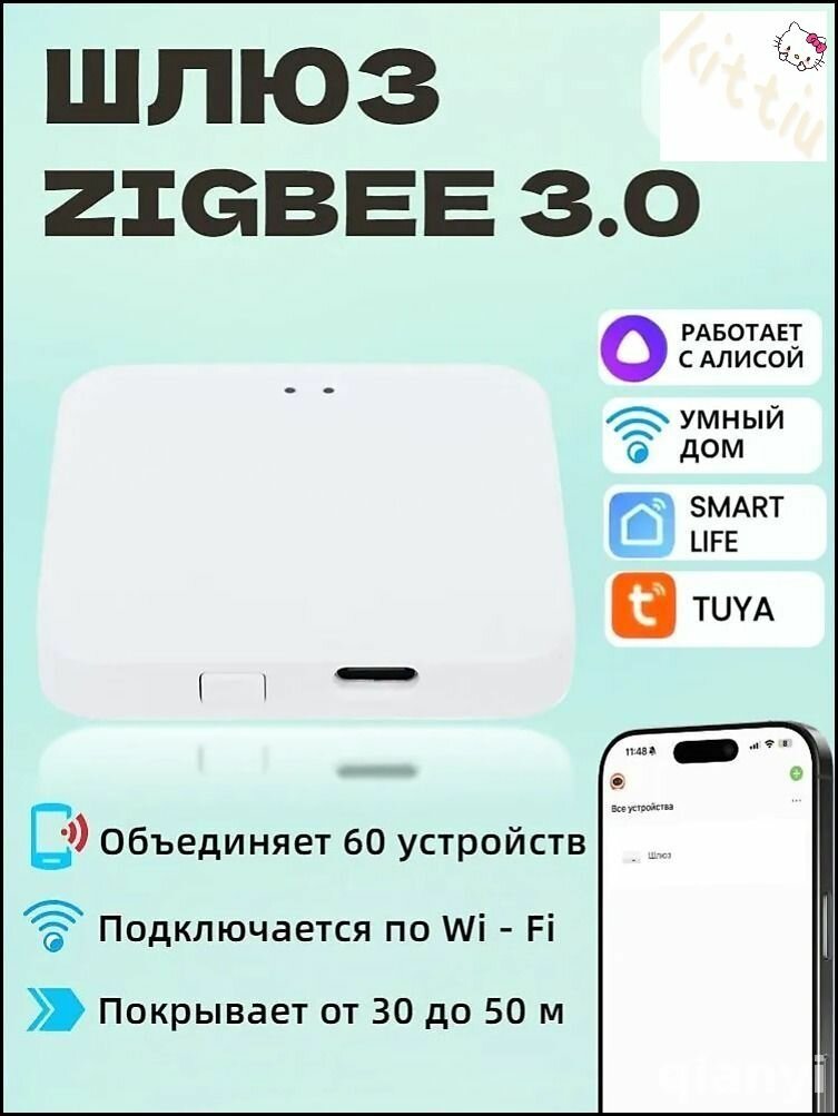 Шлюз Zigbee3.0Tuya, беспроводной компактный концентратор для умного дома, дистанционное управление через приложение, 1 шт.